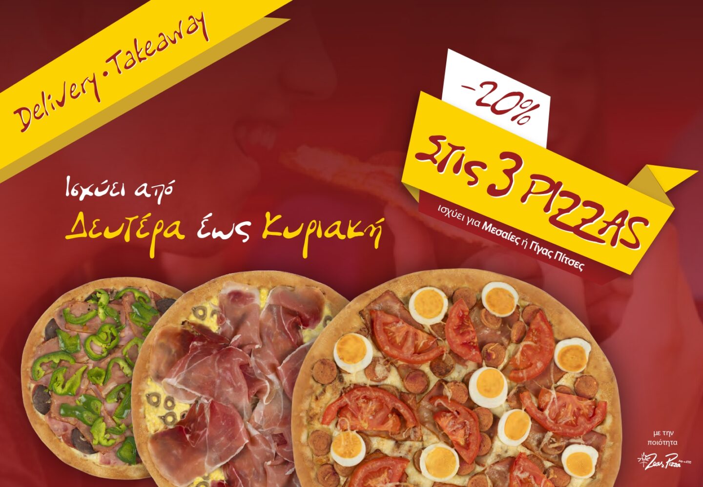 Zeas Pizza - Από το 1973